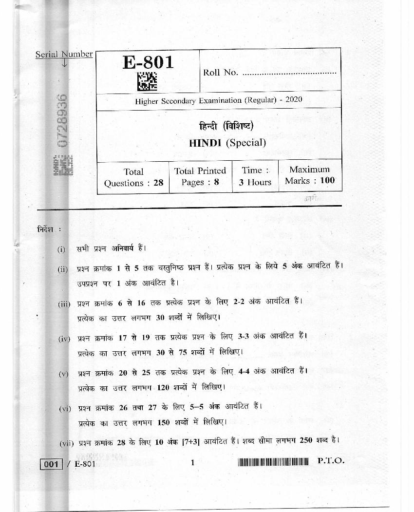 Mp Board Class Hindi Special Question Paper Pdf 5264 Hot Sex Picture