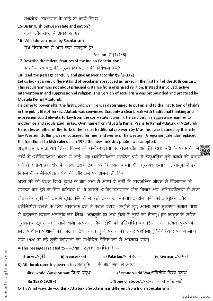 Class 11 PT 2 Question Paper Political Science 2023-24 | Download ...