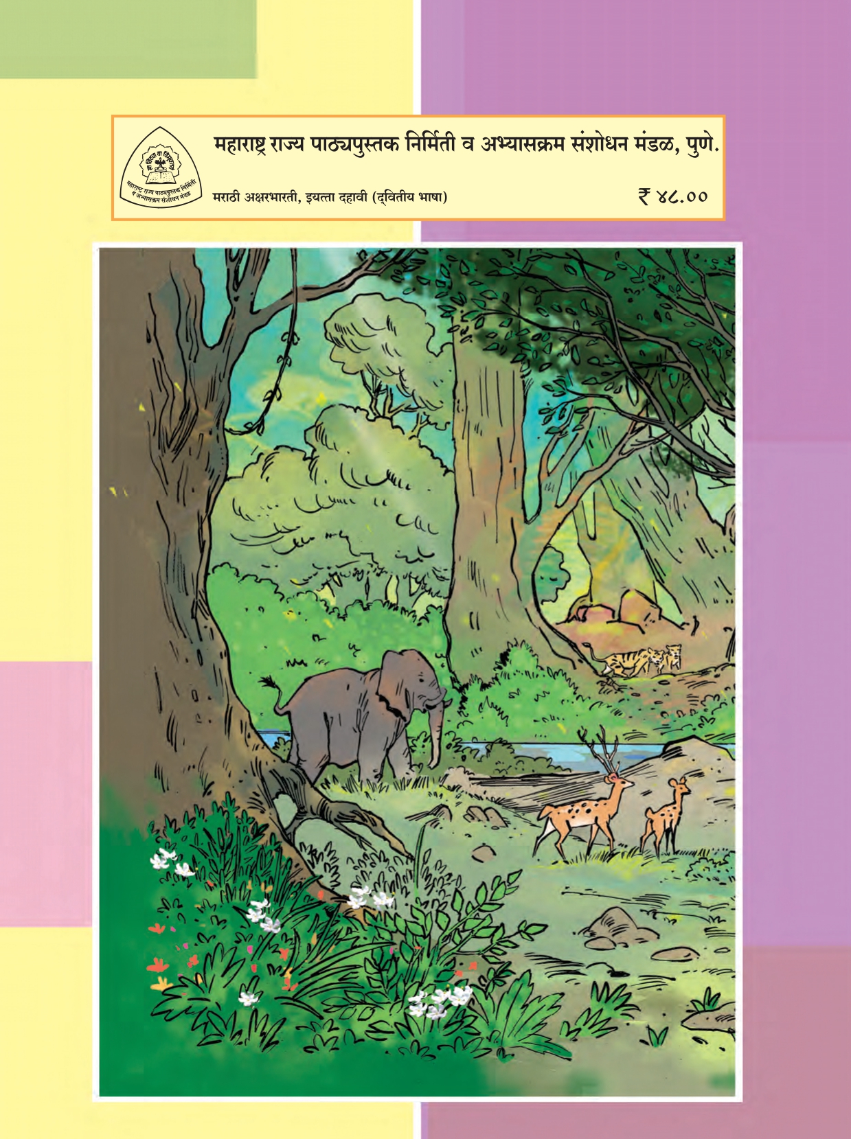 Maharashtra Board 10th Standard Marathi Book PDF Maharashtra Board 10th Standard Marathi Book PDF
