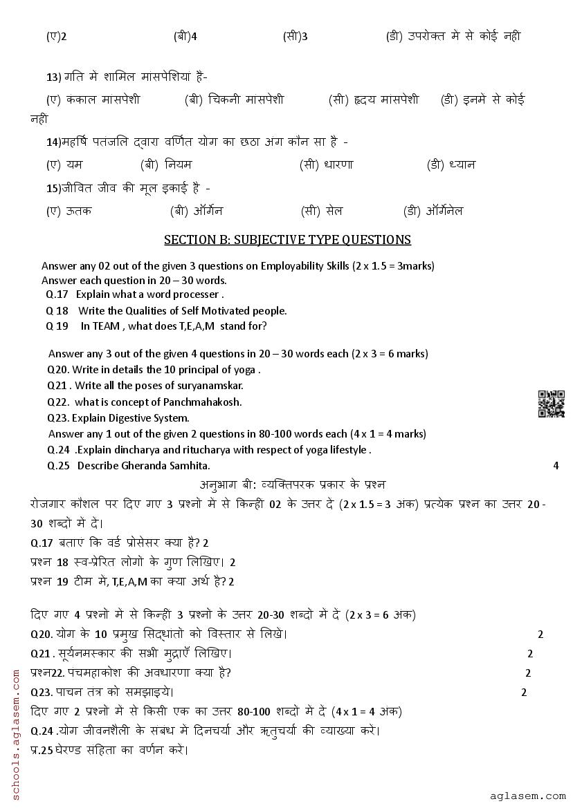 Class 11 PT 2 Question Paper Yoga 2023-24 | Download Periodic Test 2 ...