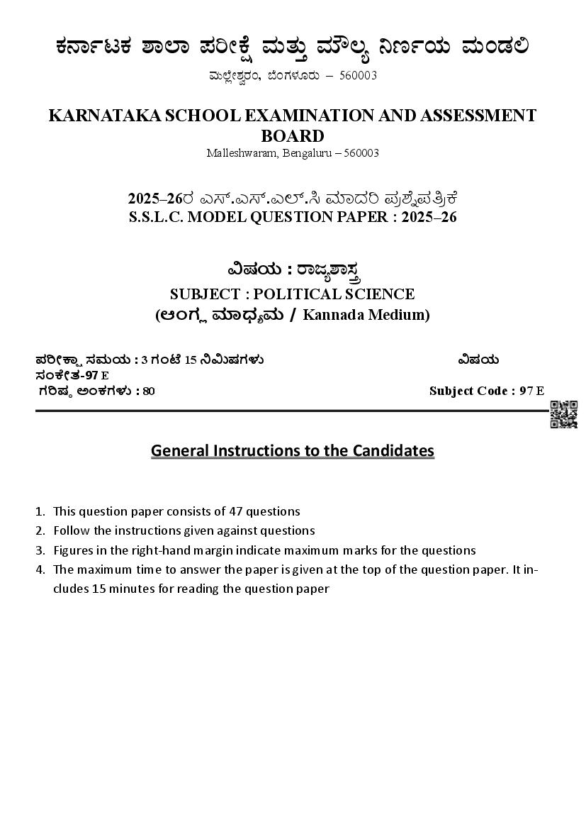 Karnataka SSLC Political Science Model Question Paper 2026 | Download ...