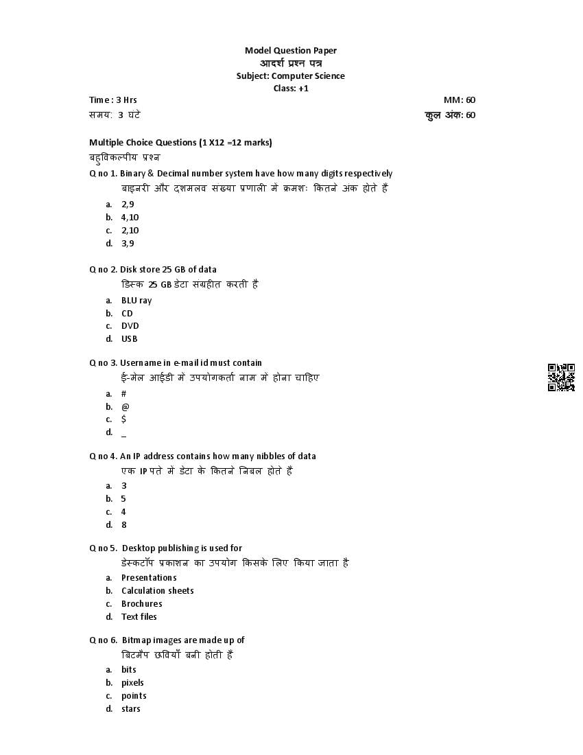 HP Board Class 11 Computer Science Model Paper 2025 (PDF) - HPBOSE 11th ...
