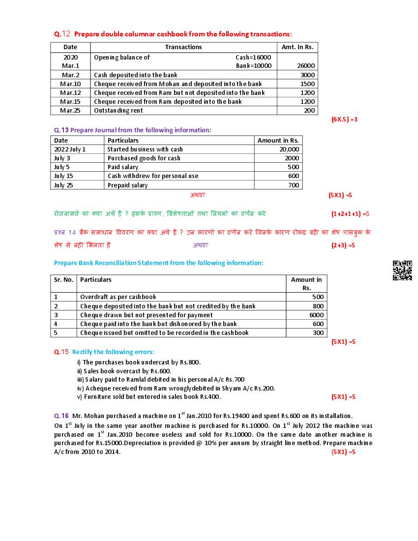 HP Board 11th Accountancy Model Paper 2025 (PDF) – Download Here