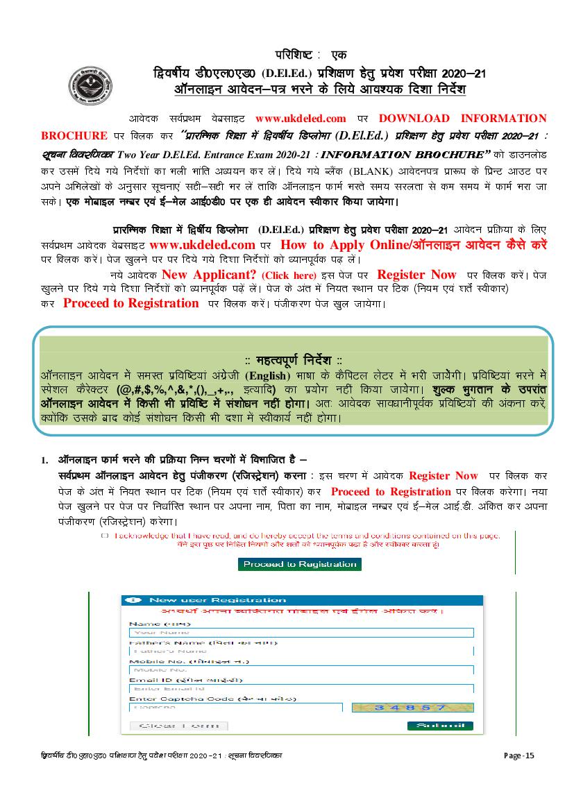 Uttarakhand DElEd 2022 Application Form Guide Uttarakhand DElEd 2022 Application Form Guide