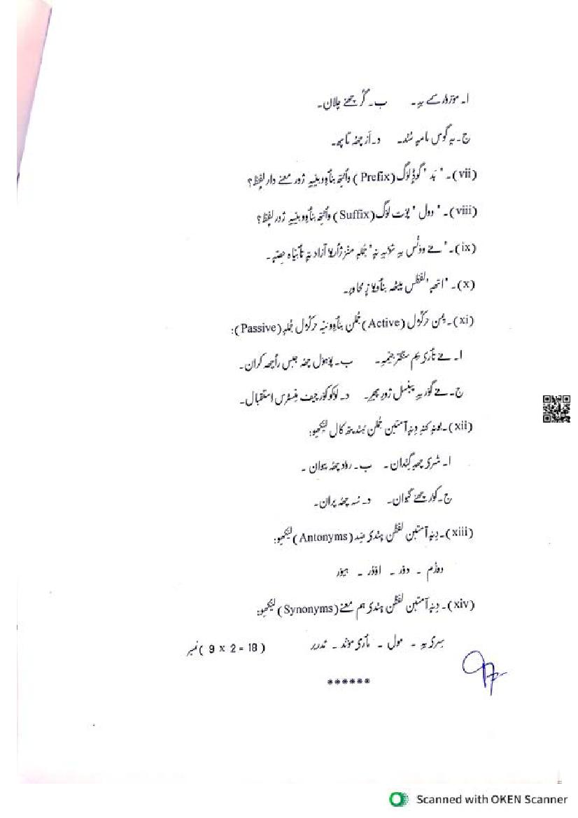 JKBOSE Class 12th Model Question Paper 2025 for Persian - JK Board ... JKBOSE Class 12th Model Question Paper 2025 for Persian - JK Board ...