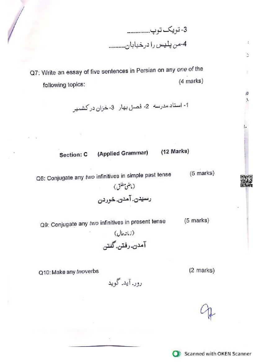 JKBOSE Class 12th Model Question Paper 2025 for Persian - JK Board ... JKBOSE Class 12th Model Question Paper 2025 for Persian - JK Board ...