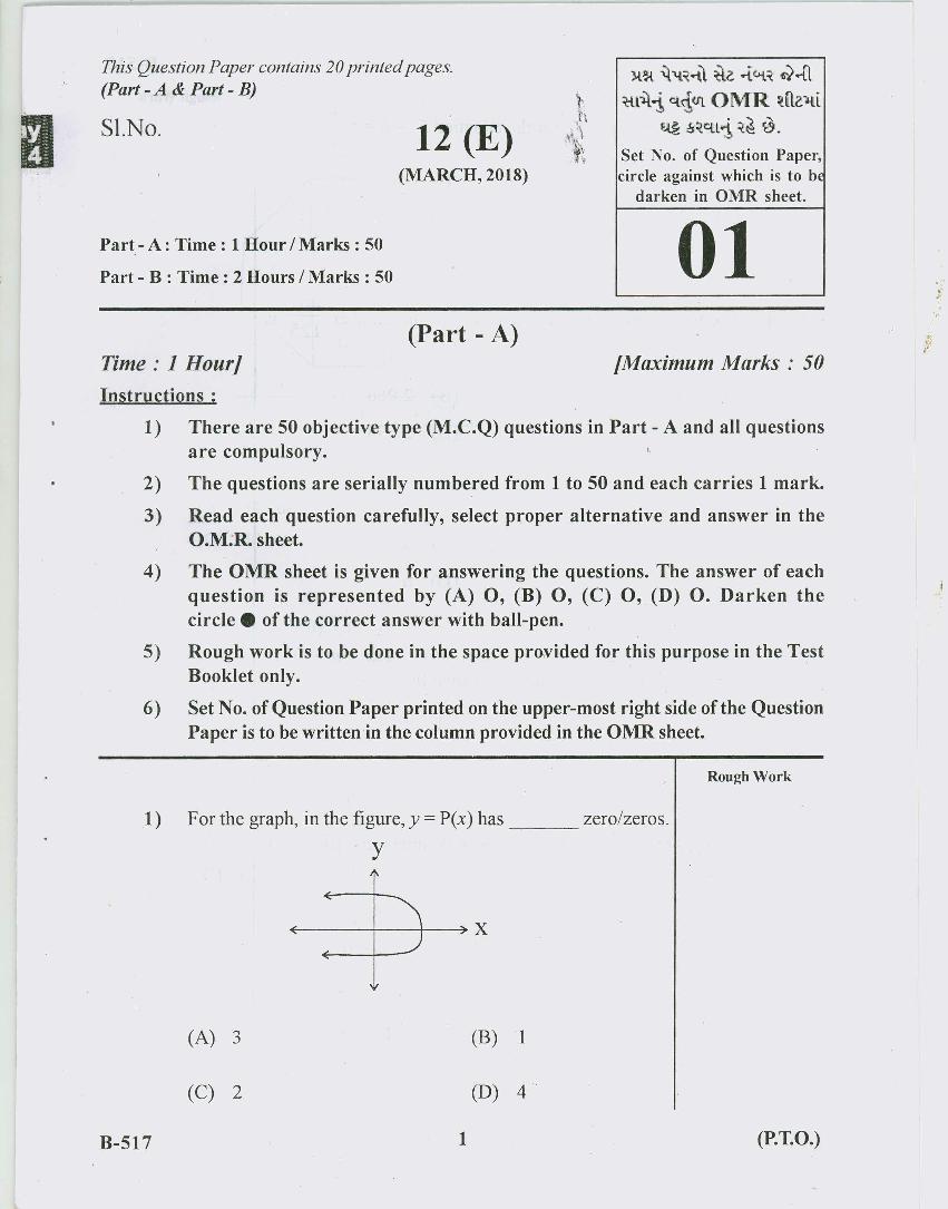 GSEB Std 10 Question Paper Mar 2018 Maths English Medium 