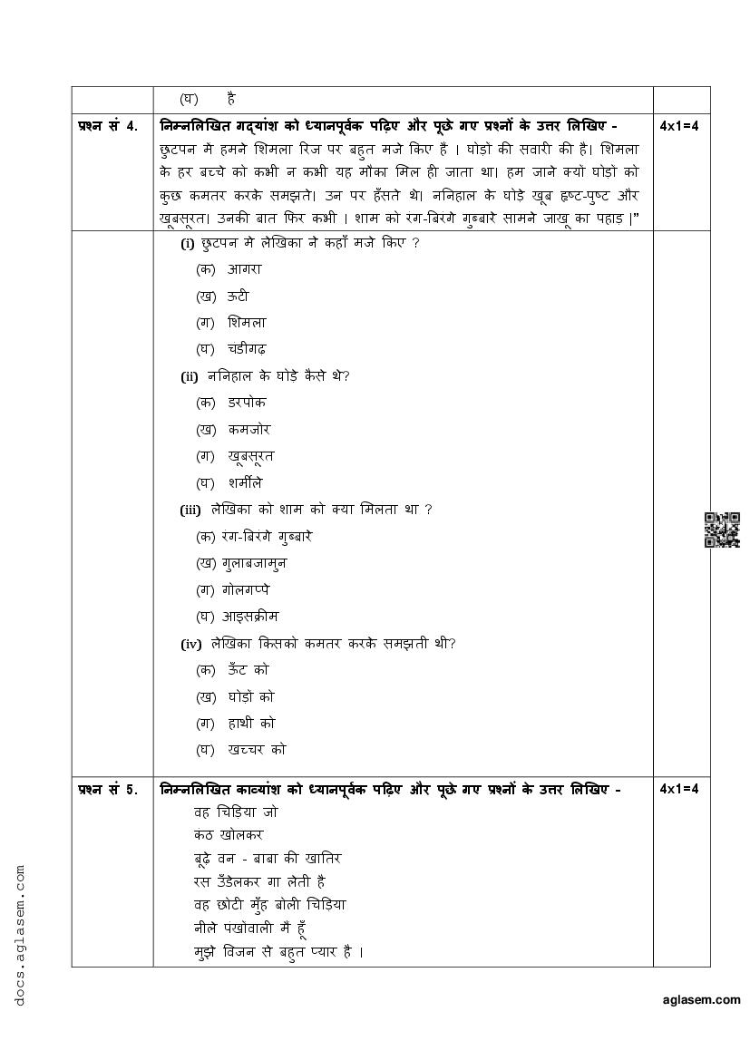 Class 6 Hindi Mid Term Sample Paper 2024 Download PT1 Term 1 Class 6 Hindi Mid Term Sample Paper 2024 Download PT1 Term 1