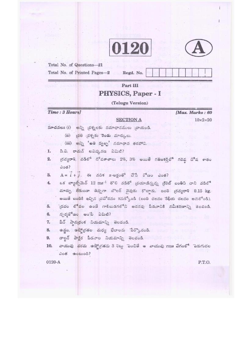 TS Inter 1st Year Physics Model Paper 2024 PDF Telangana TS Inter 1st Year Physics Model Paper 2024 PDF Telangana