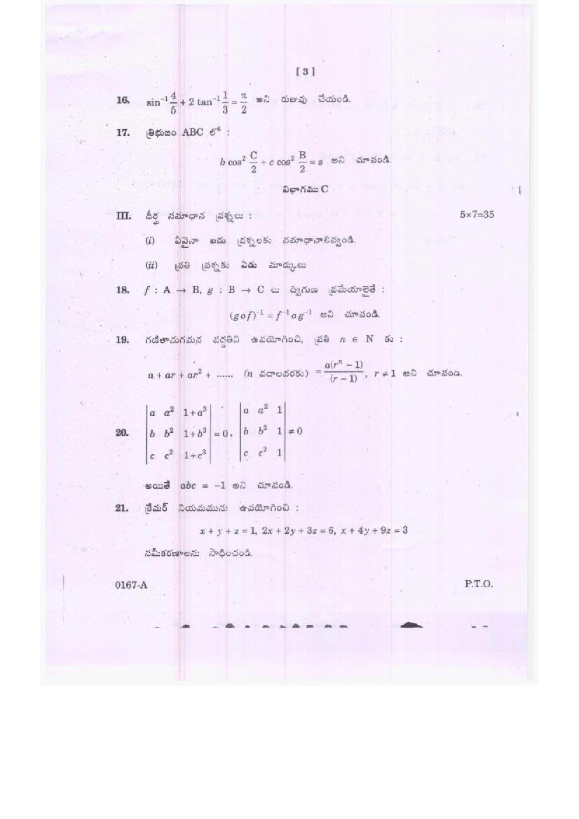 TS Inter 1st Year Mathematics Model Paper 2025 PDF Download Here TS Inter 1st Year Mathematics Model Paper 2025 PDF Download Here