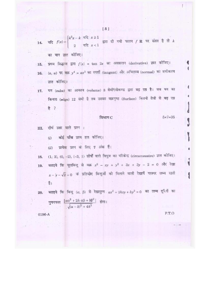 TS Inter 1st Year Maths B Model Paper 2023 PDF Telangana TS Inter 1st Year Maths B Model Paper 2023 PDF Telangana