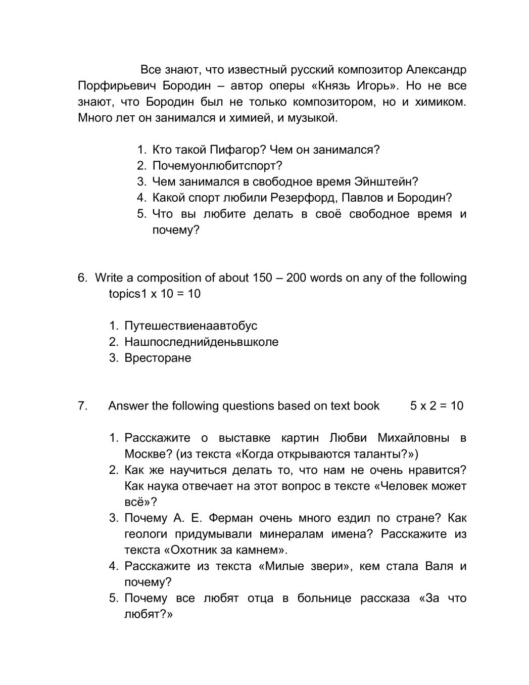 CBSE Sample Papers 2020 for Class 12 – Russian