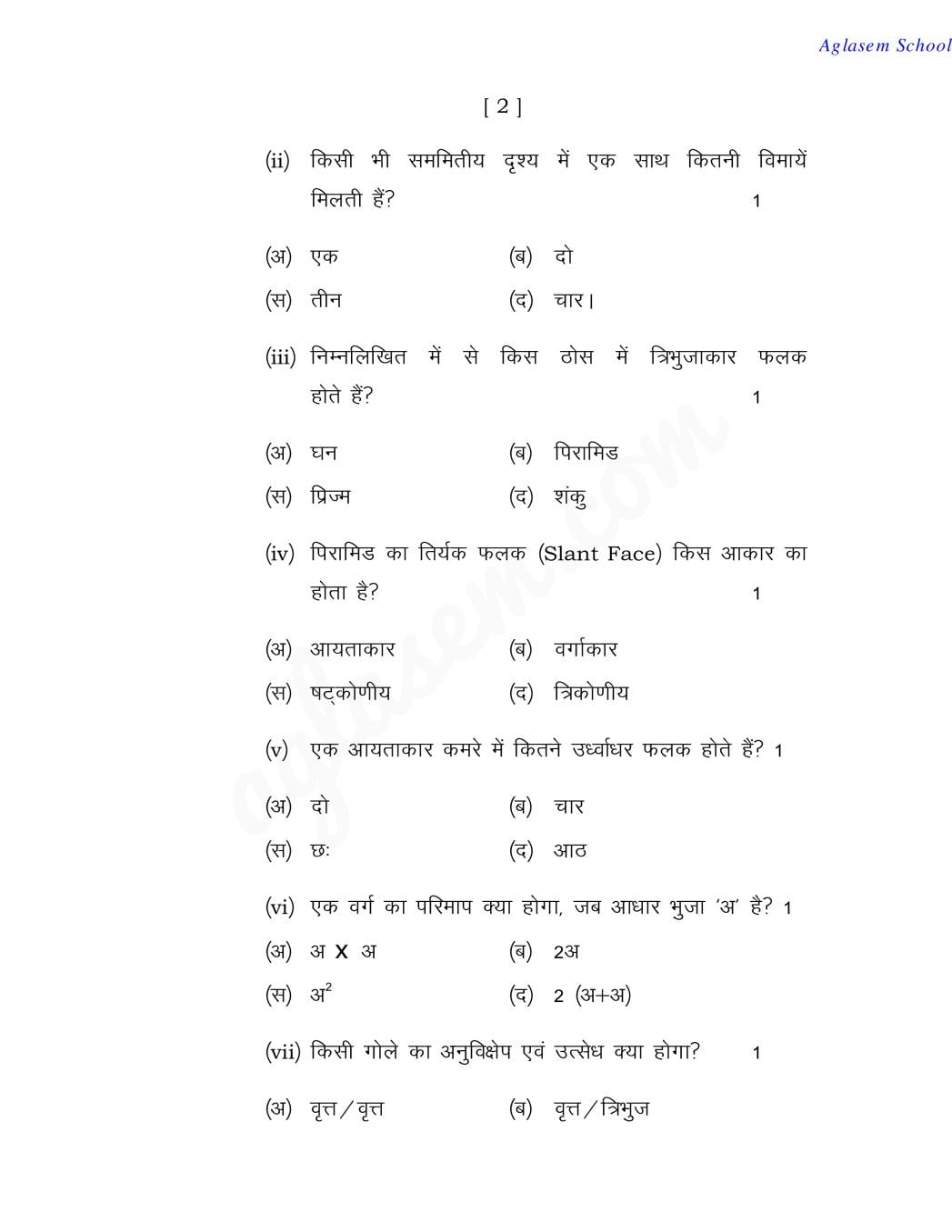 UP Board Model Paper 2022 Class 12th - Drawing Technical