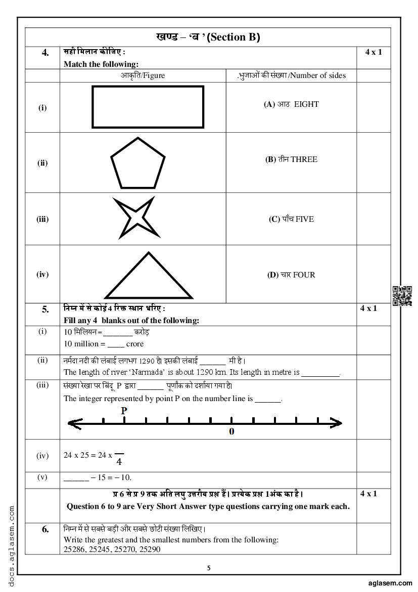 Class 6 Maths Mid Term Sample Paper 2024 Download PT1 Term 1