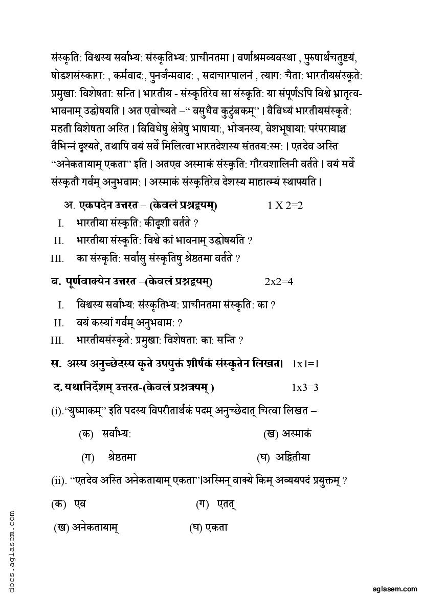RBSE 9th Model Paper 2023 Sanskrit Download RBSE 9th Model Paper 2023 Sanskrit Download