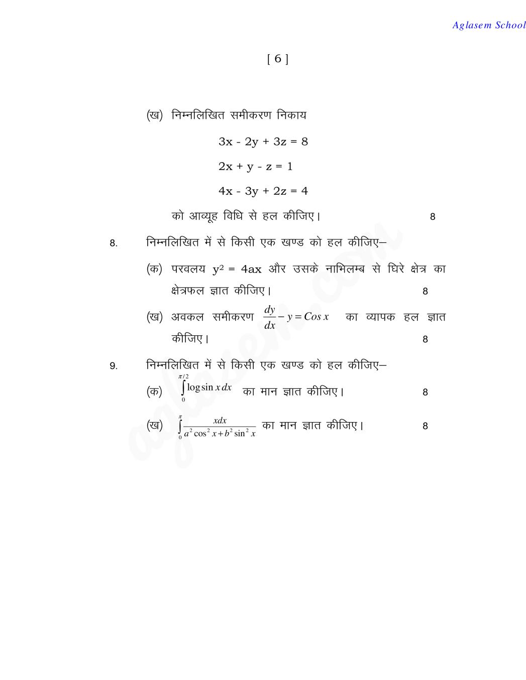 Up Board Model Paper 2020 Class 12th Maths Aglasem Schools