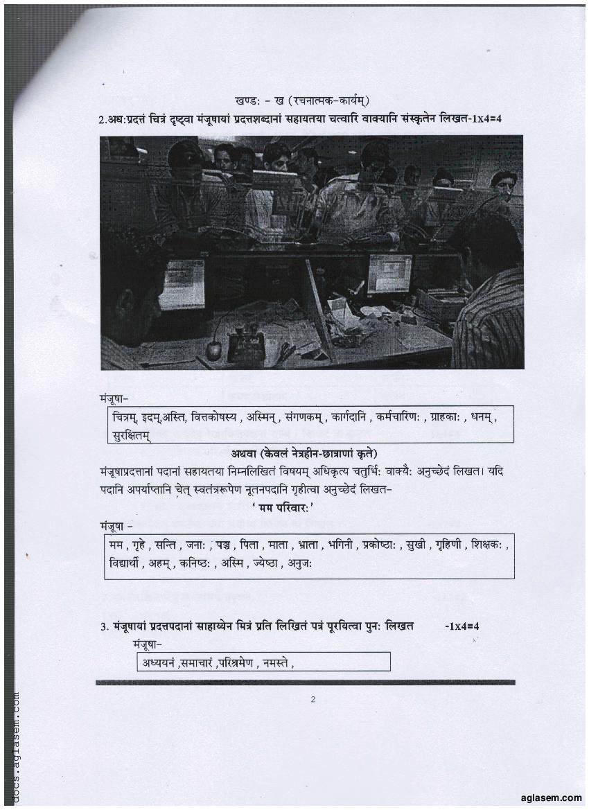 Class 8 Sample Paper 2023 Sanskrit Download PDF