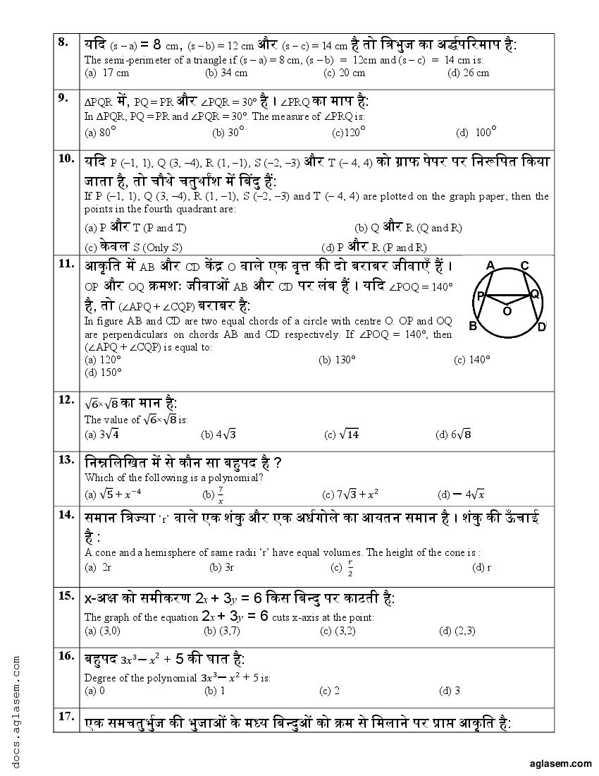 RBSE 9th Model Paper 2023 Maths Download PDF RBSE 9th Model Paper 2023 Maths Download PDF