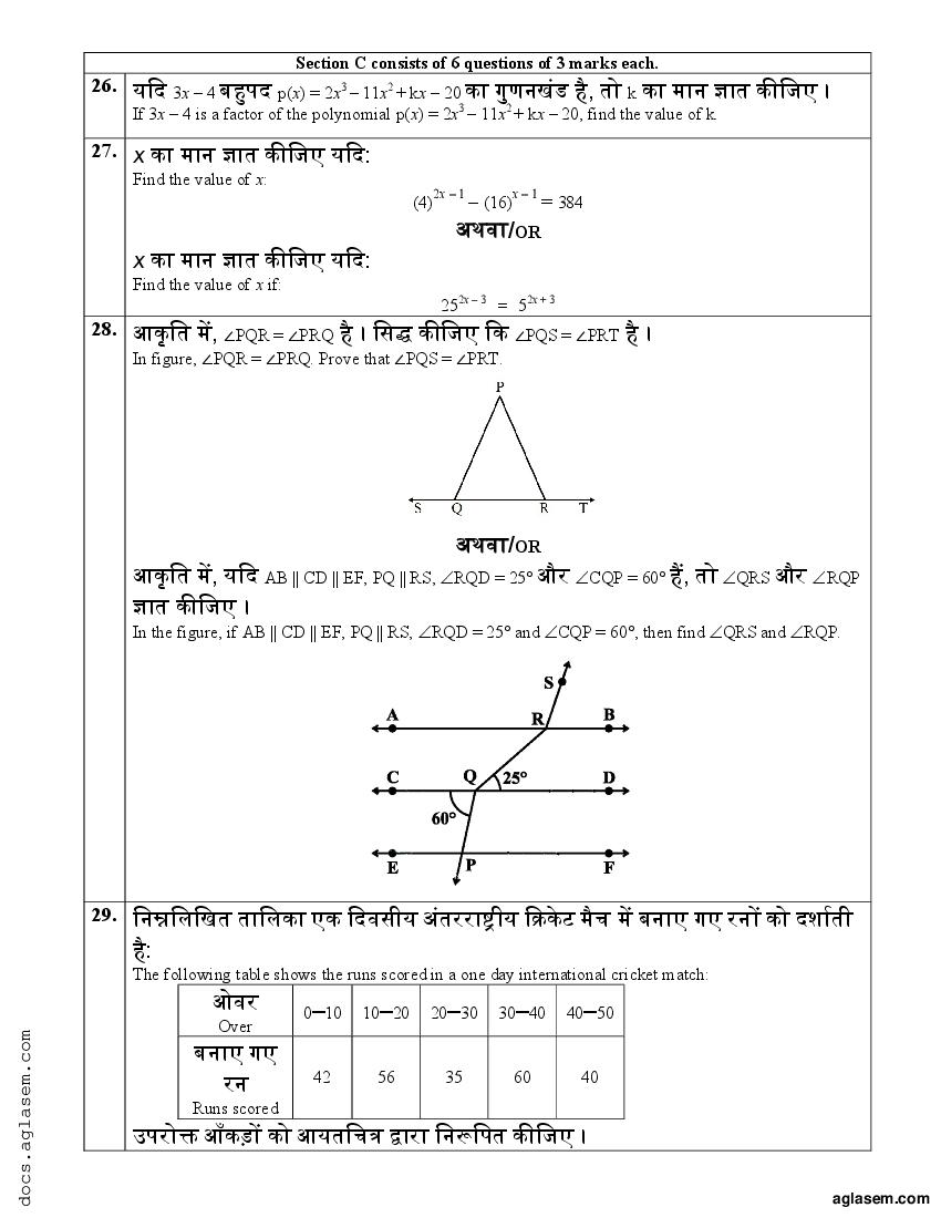 Class 9 Maths Model Paper 2023 PDF OneEdu24