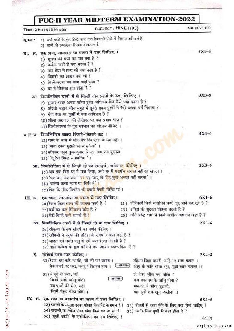 Karnataka 2nd PUC Hindi Mid Term Question Paper 2024 - Download PDF