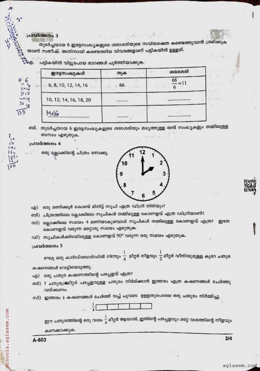 Class 6 Maths Onam Exam Question Paper 2024 | Kerala Std 6 First Term ...
