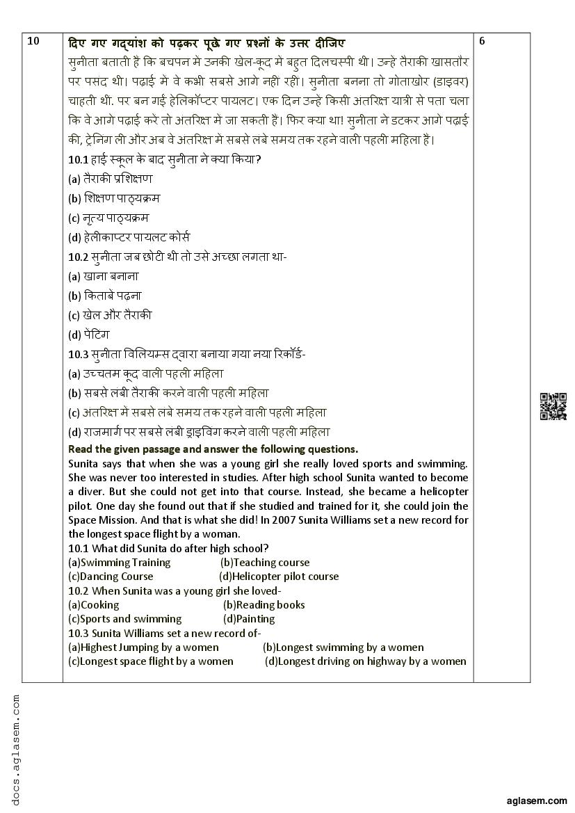 Class 6 Social Science Mid Term Sample Paper 2024 Download PT1 Term Class 6 Social Science Mid Term Sample Paper 2024 Download PT1 Term