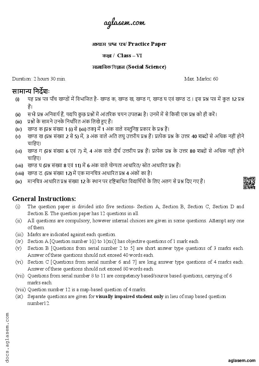 Class 6 Social Science Mid Term Sample Paper 2024 Download PT1 Term Class 6 Social Science Mid Term Sample Paper 2024 Download PT1 Term