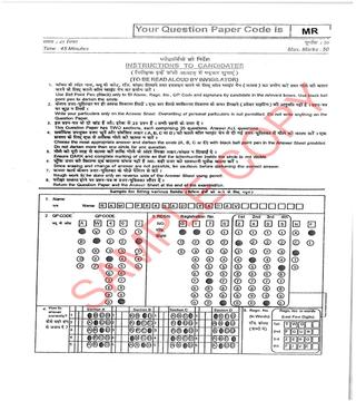 Indian Navy MR Sample Paper for year 2020