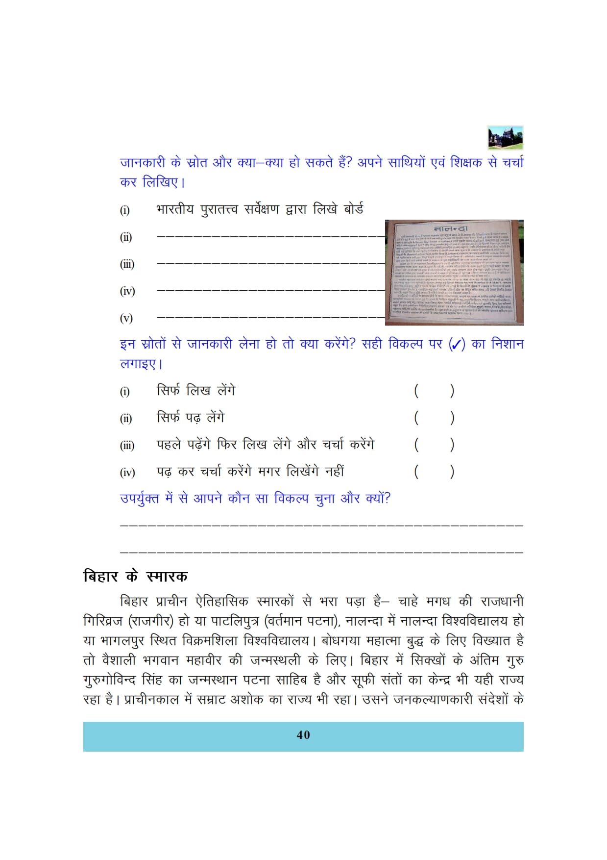 Bihar Board Book For Class 5 Paryavaran Aur Hum PDF AglaSem