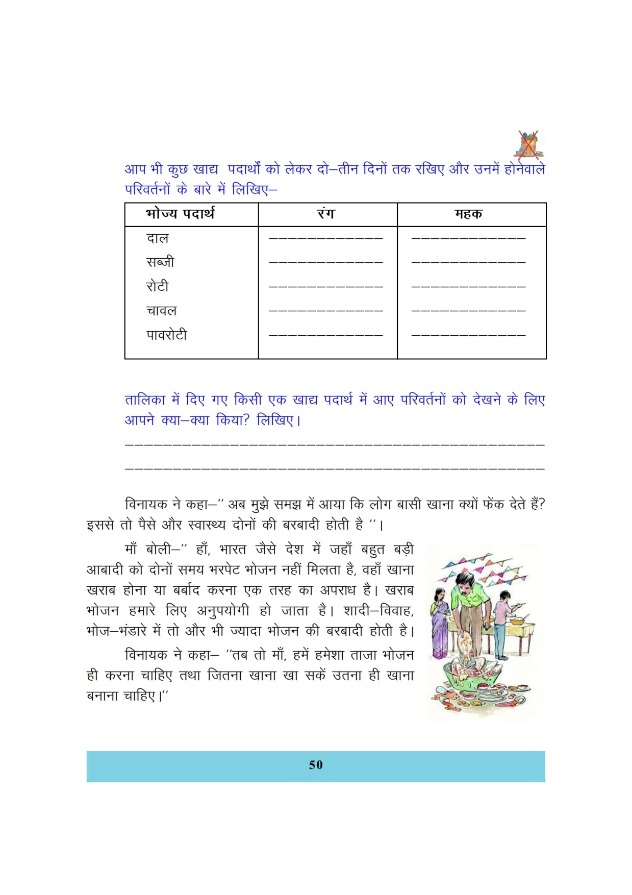 Bihar Board Book For Class 5 Paryavaran Aur Hum PDF AglaSem