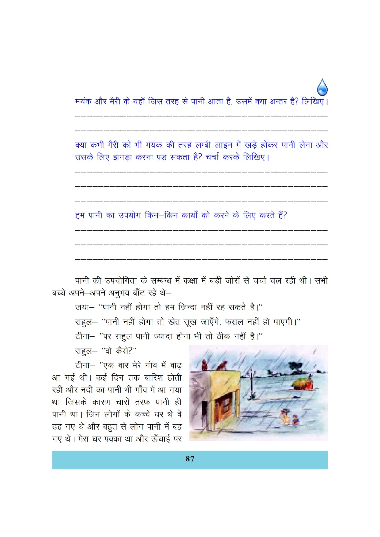 Bihar Board Book For Class 5 Paryavaran Aur Hum PDF AglaSem
