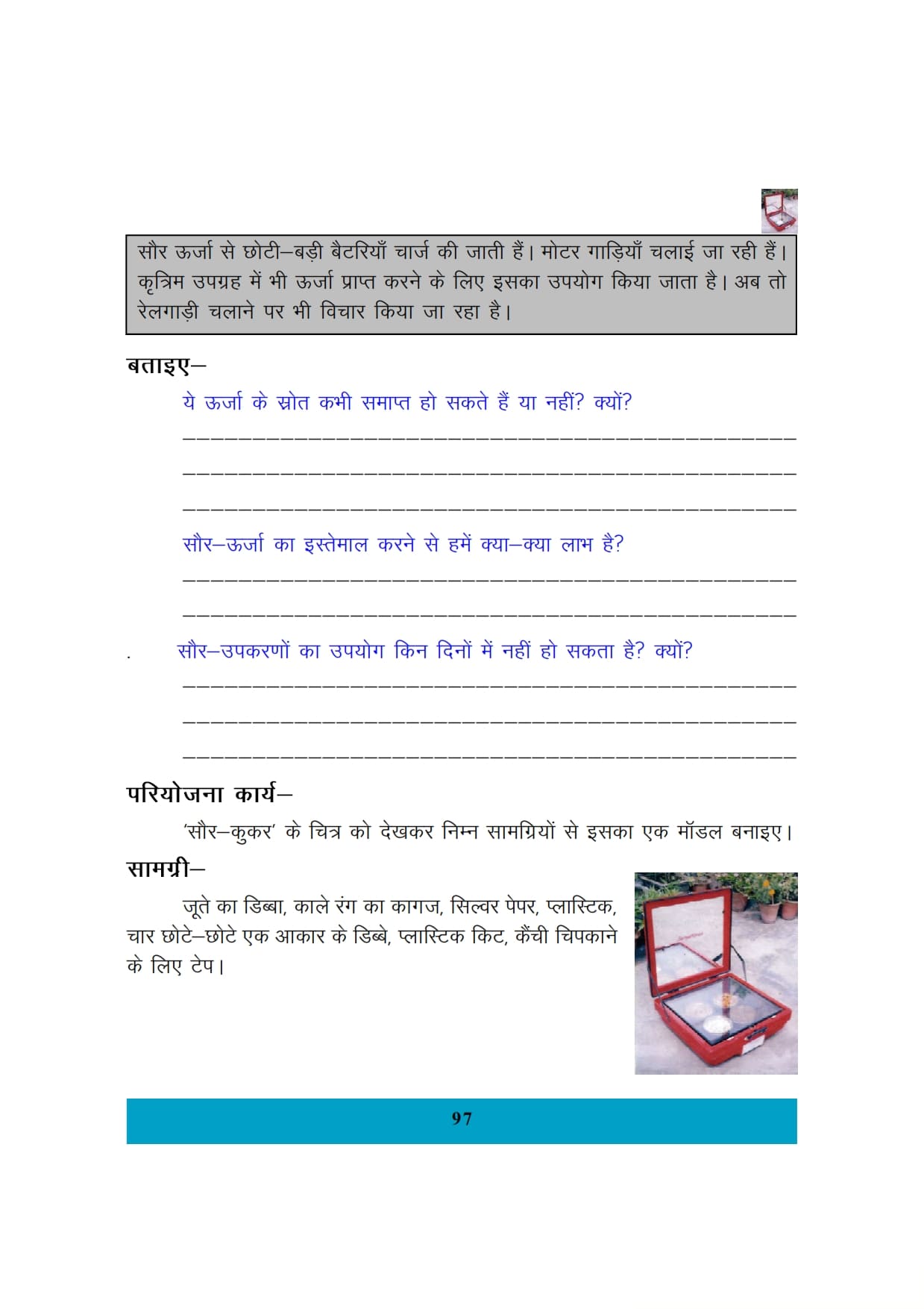Bihar Board Book For Class 5 Paryavaran Aur Hum PDF AglaSem