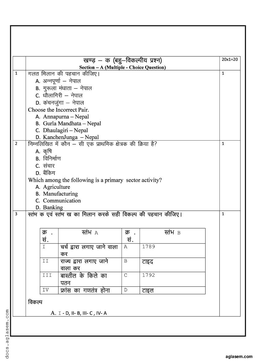 Class 9 Social Science Sample Paper 2024 PDF NCERT Expert