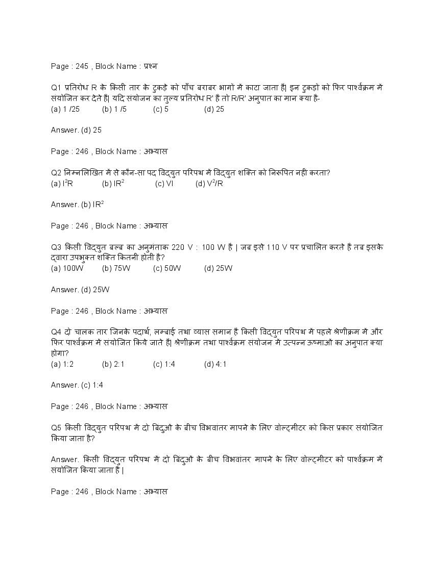 NCERT Solutions Class 10 Science Chapter 12 NCERT Solutions