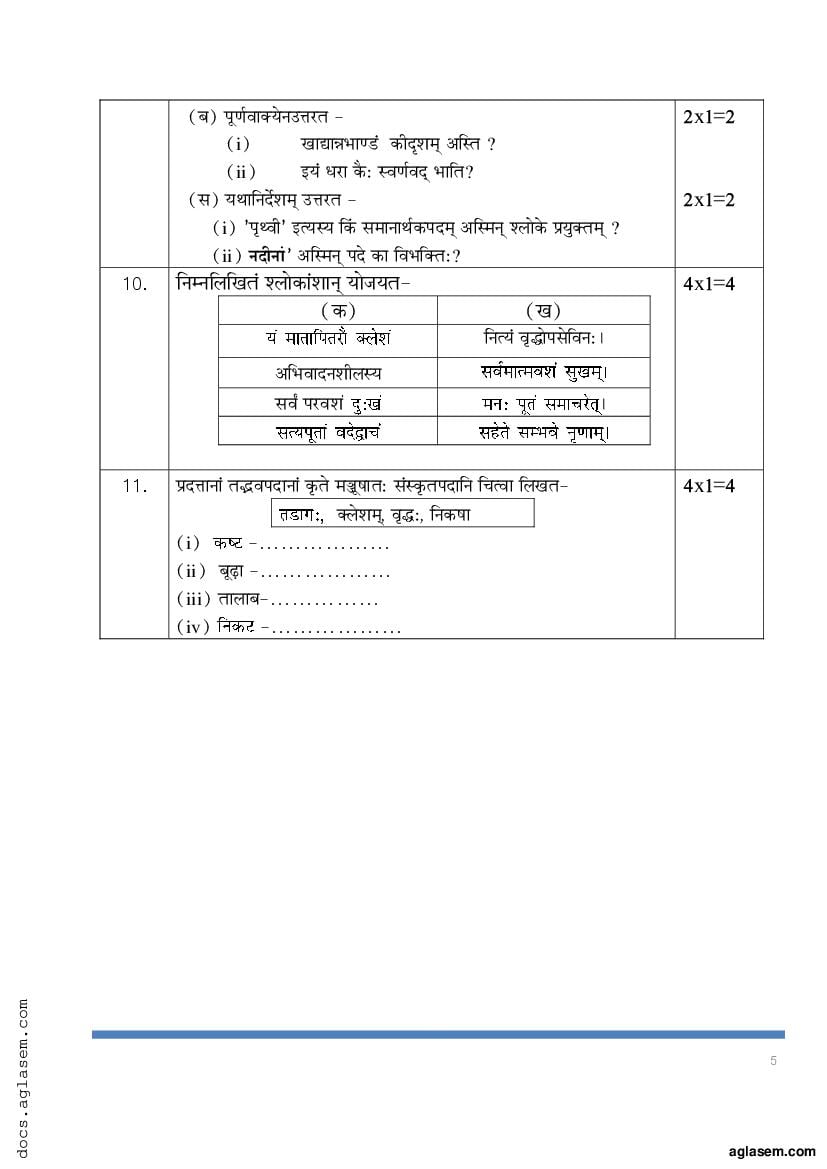 CBSE Class 8 Sample Paper 2022 for Sanskrit