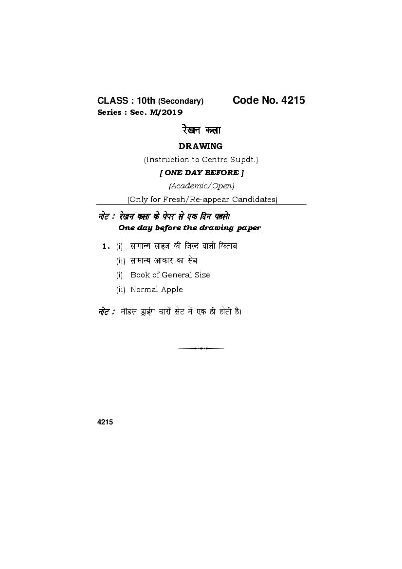 HBSE Class 10 Drawing Instructions (1 Day) Question Paper 2019