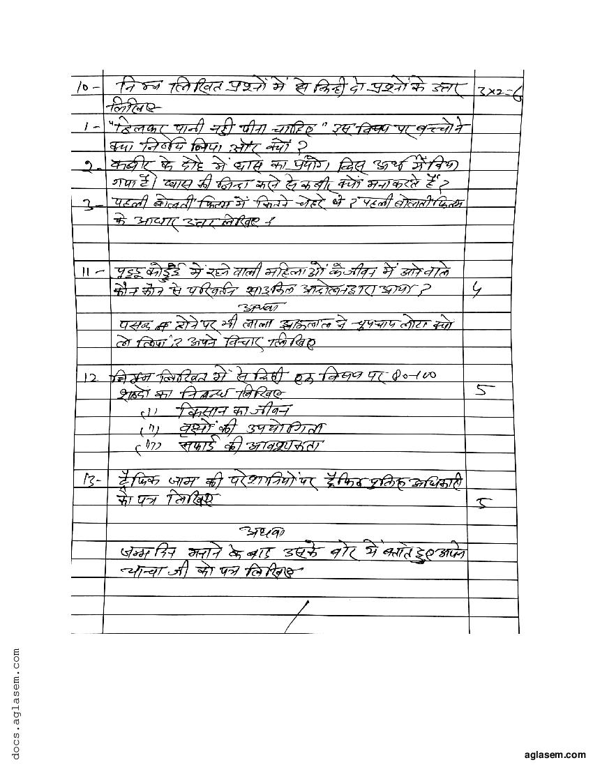 8 2022 23 Class 8 Sample Paper 2022 8-2022-23-class-8-sample-paper-2022