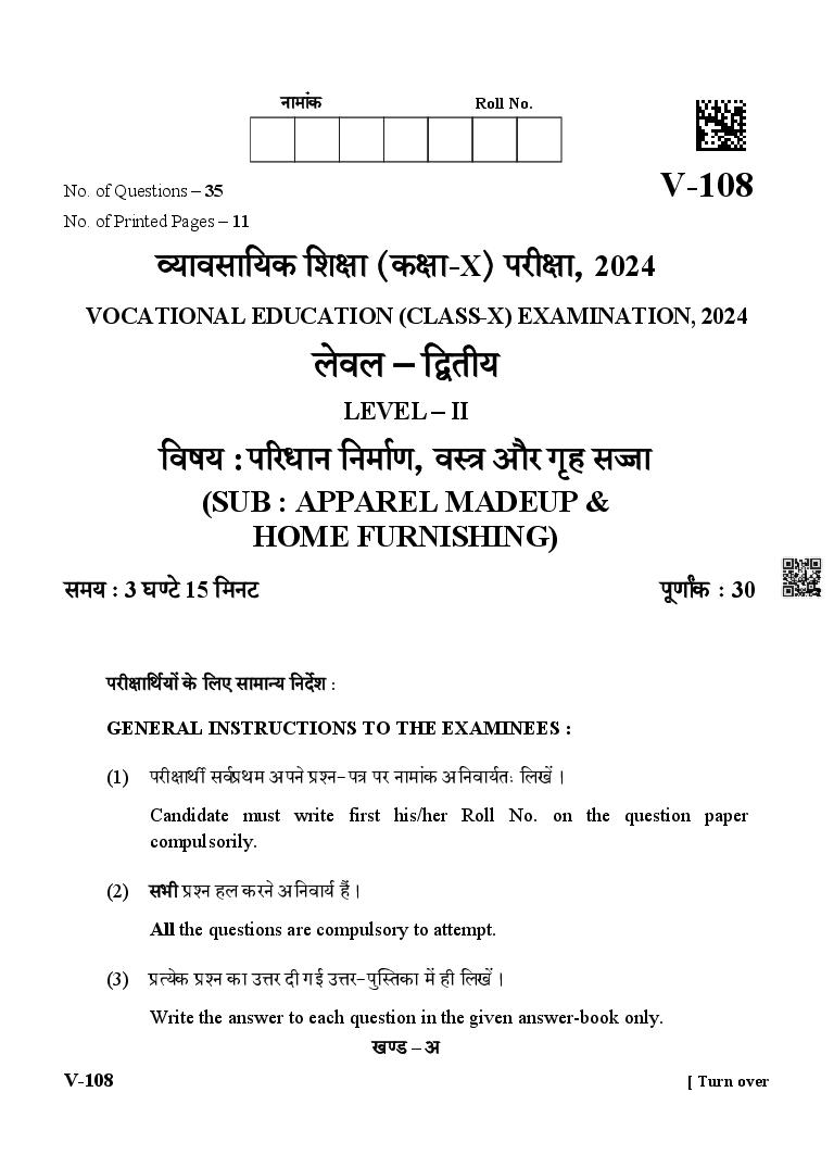 Rajasthan Board 10th Class Apparel Made-Ups Home Furniture Question ...