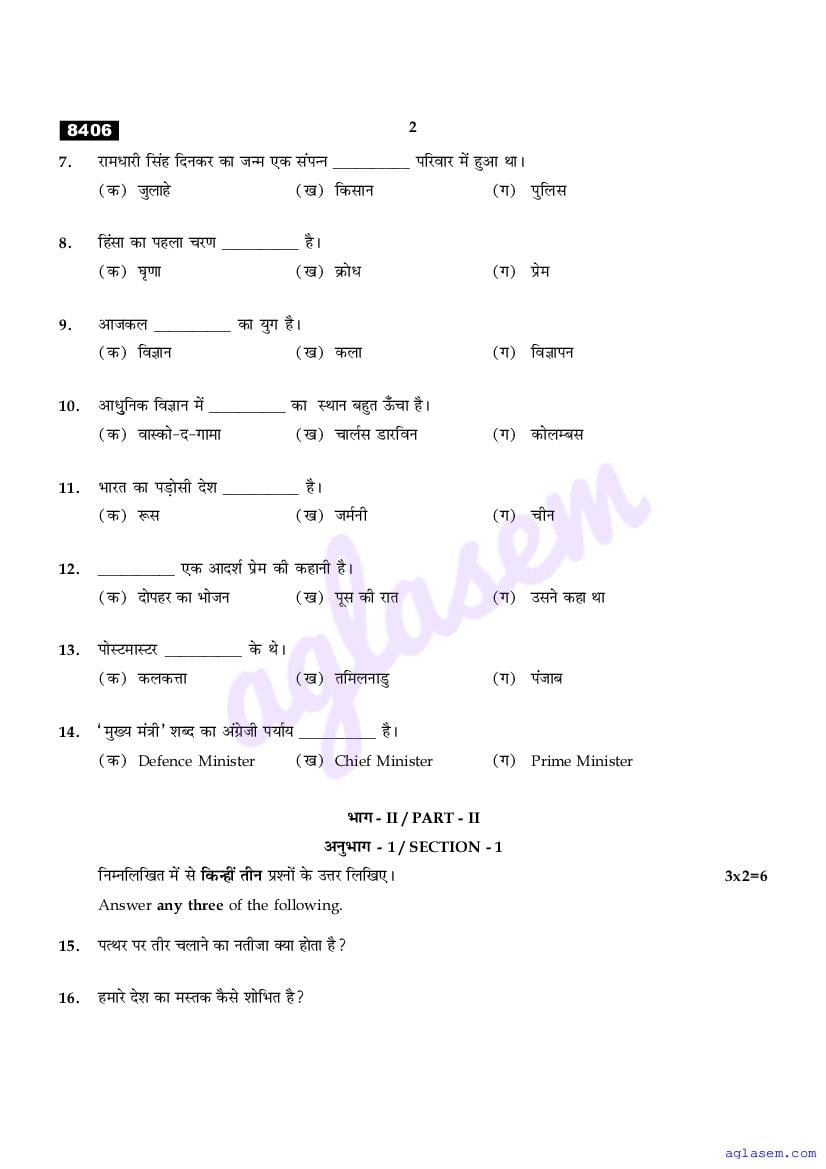 Tamil Nadu 11th Hindi Model Question Paper 2026 (PDF) - Download TN ...