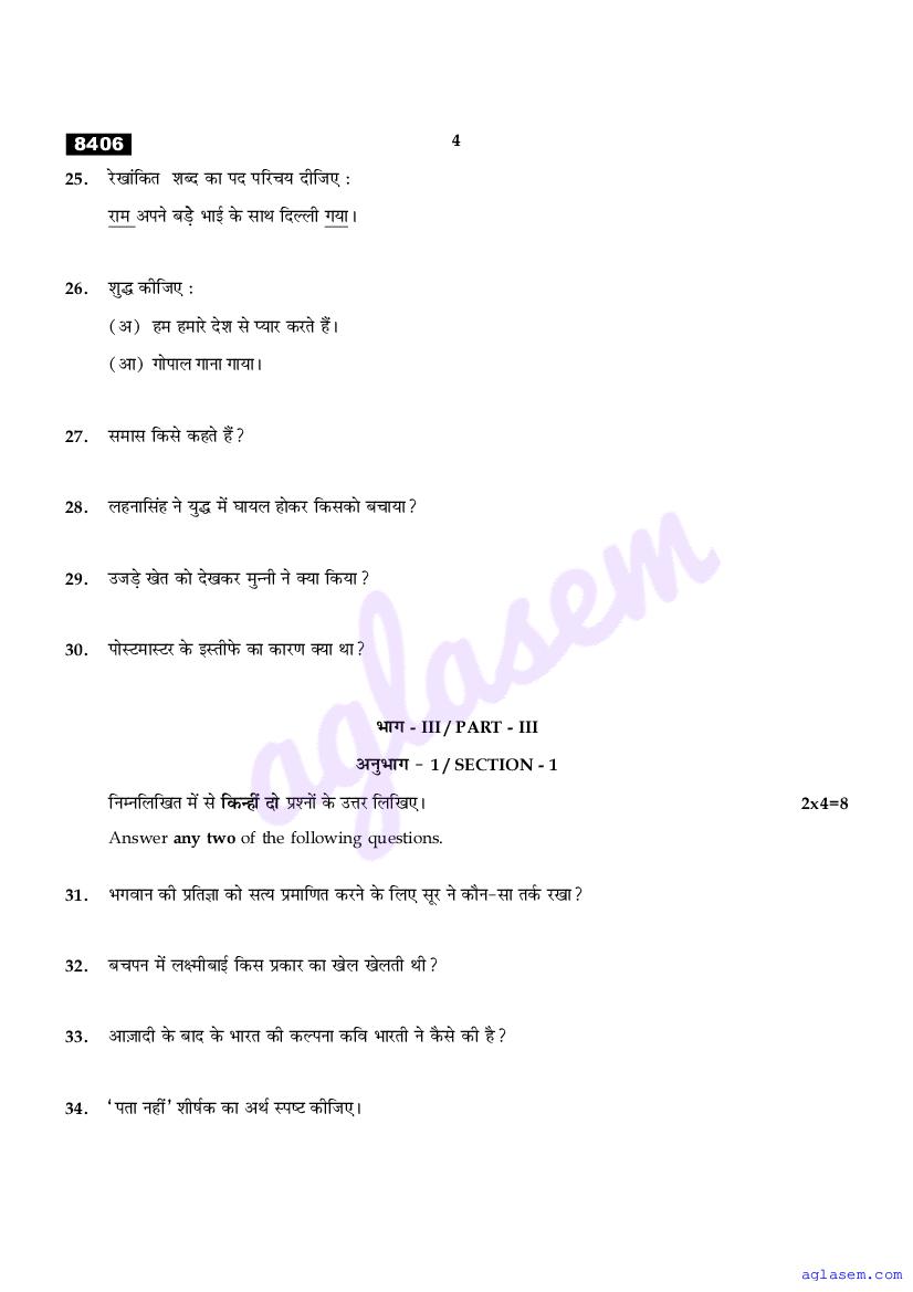 Tamil Nadu 11th Hindi Model Question Paper 2026 (PDF) - Download TN ...