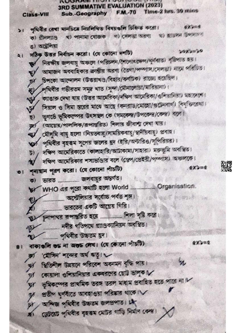 WB Class 8 Geography Question Paper 2024 (PDF) - Download WBBSE Class 8 Question Paper of ...