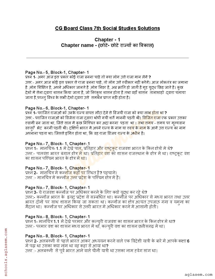 CGBSE Solutions For Class 7 History Chapter 1 