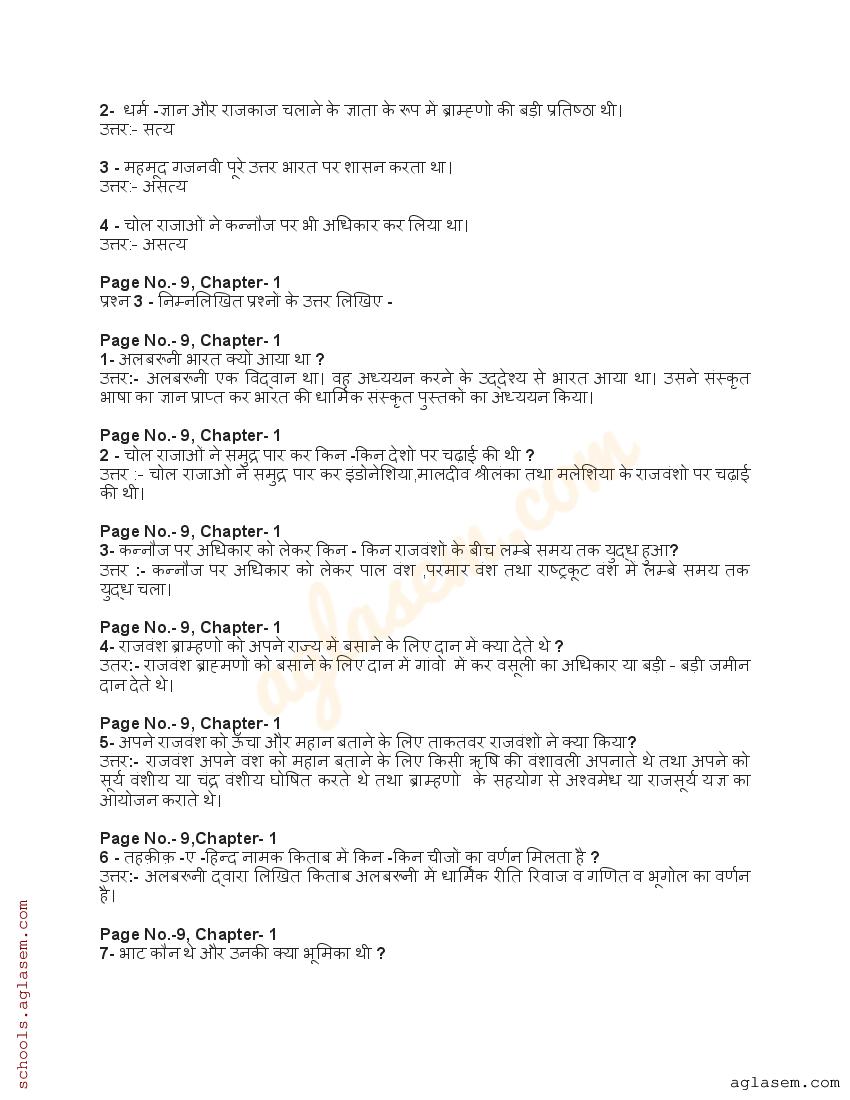 CGBSE Solutions For Class 7 History Chapter 1 