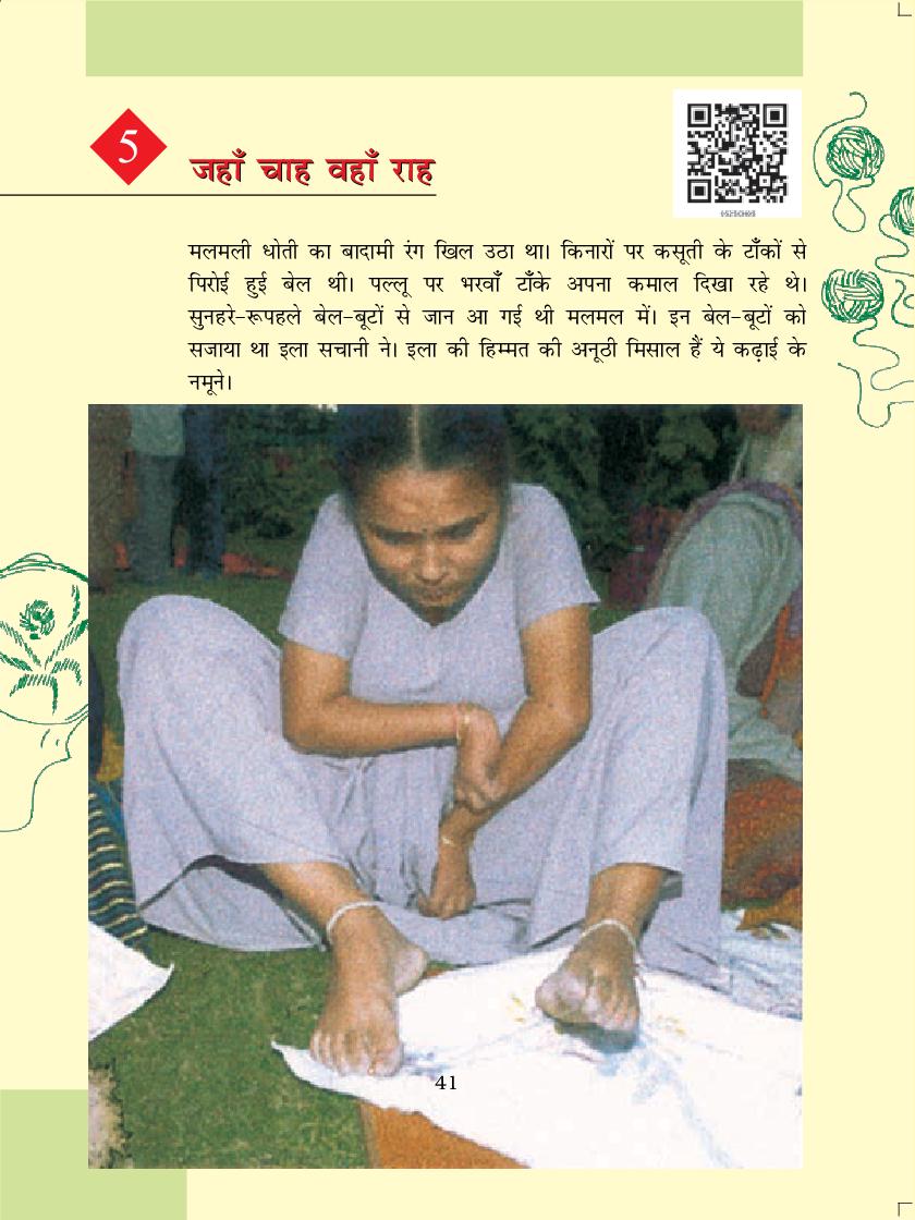 NCERT Book Class 5 Hindi Chapter 5 AglaSem Schools