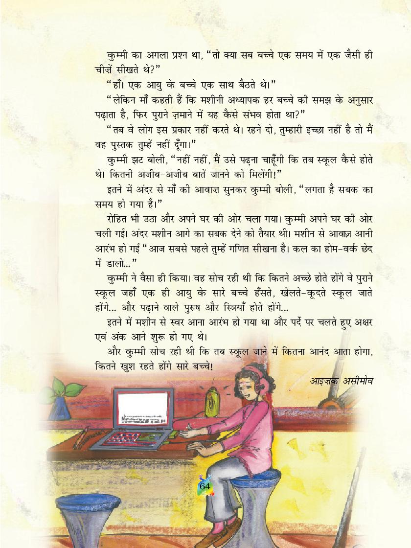NCERT Book Class 5 Hindi Chapter 8 PDF NCERT Book Class 5 Hindi Chapter 8 PDF