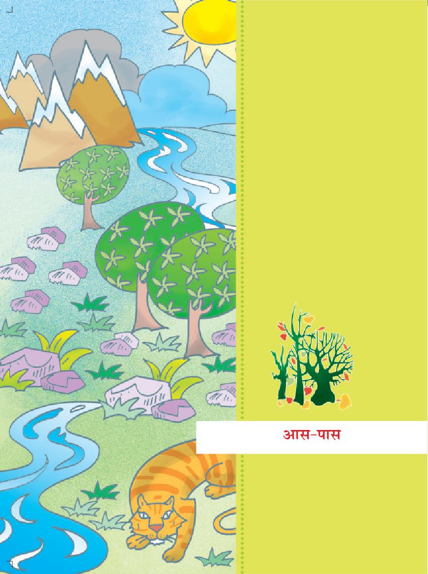 NCERT Book Class 5 Hindi Chapter 14 AglaSem Schools
