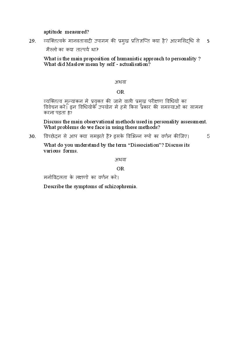 HBSE Class 12 Psychology Sample Paper 2024 (PDF) - Haryana Board 12th ... HBSE Class 12 Psychology Sample Paper 2024 (PDF) - Haryana Board 12th ...