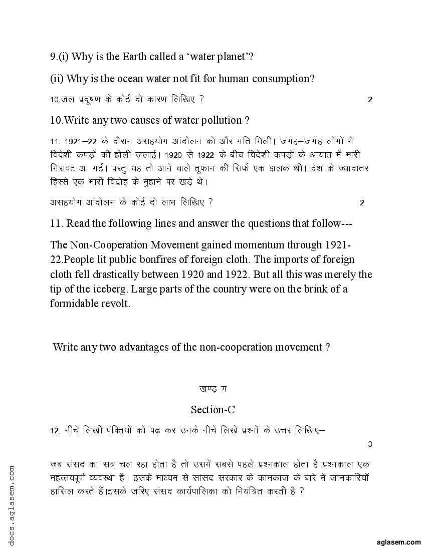 CBSE Class 8 Sample Paper 2022 for Social Science