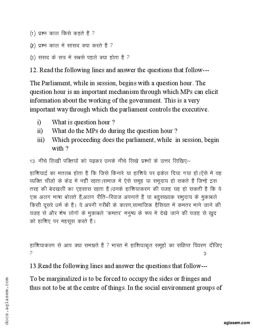 CBSE Class 8 Sample Paper 2022 for Social Science