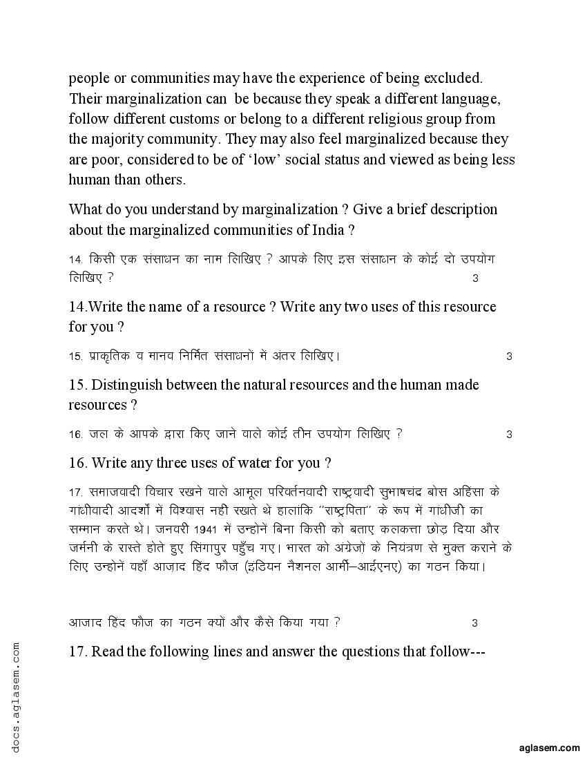 CBSE Class 8 Sample Paper 2022 for Social Science
